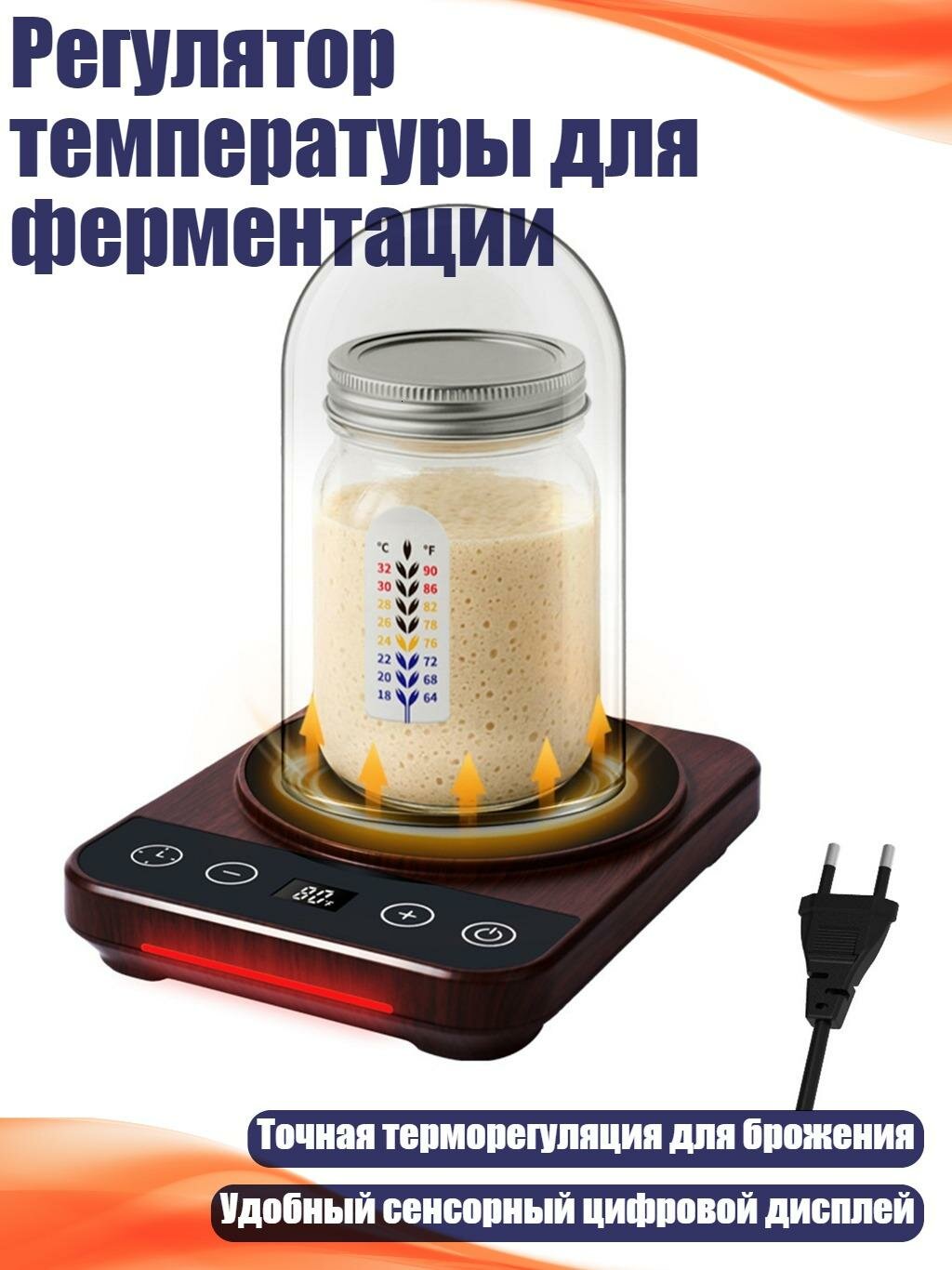 Регулятор температуры для ферментации, A