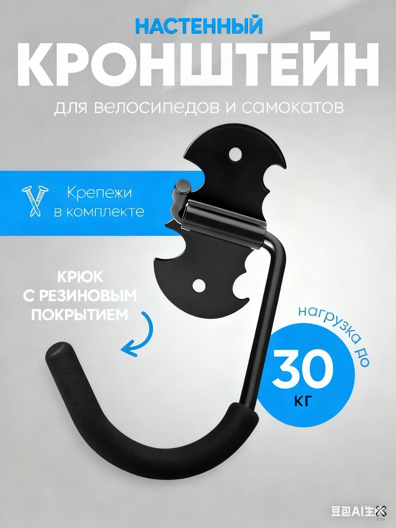 Крепление для велосипедов на стену / кронштейн держатель велосипеда настенный с крюком--x4