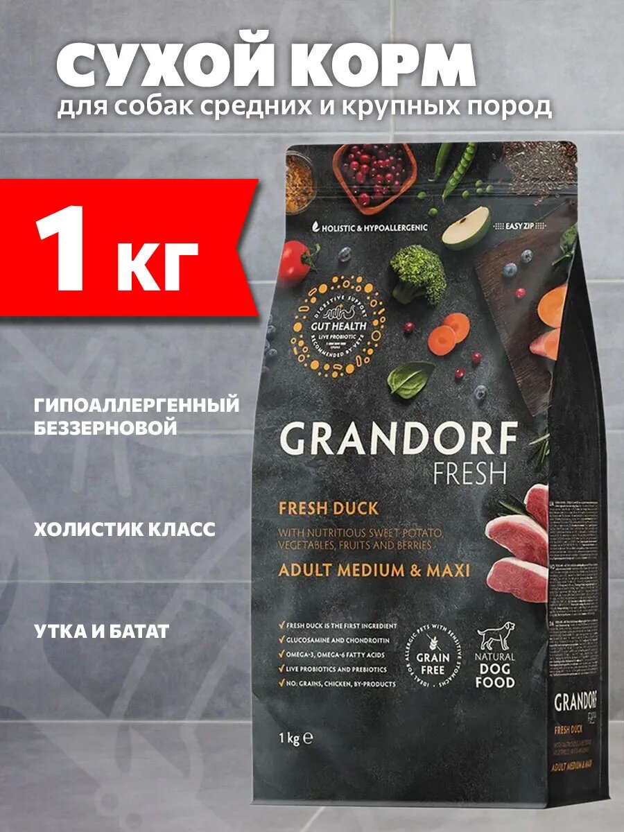 Корм сухой Grandorf Fresh Grain Free Dog Adult Medium & Maxi Duck & Sweet Potato беззерновой для взрослых собак средних и крупных пород, утка, батат, 1 кг