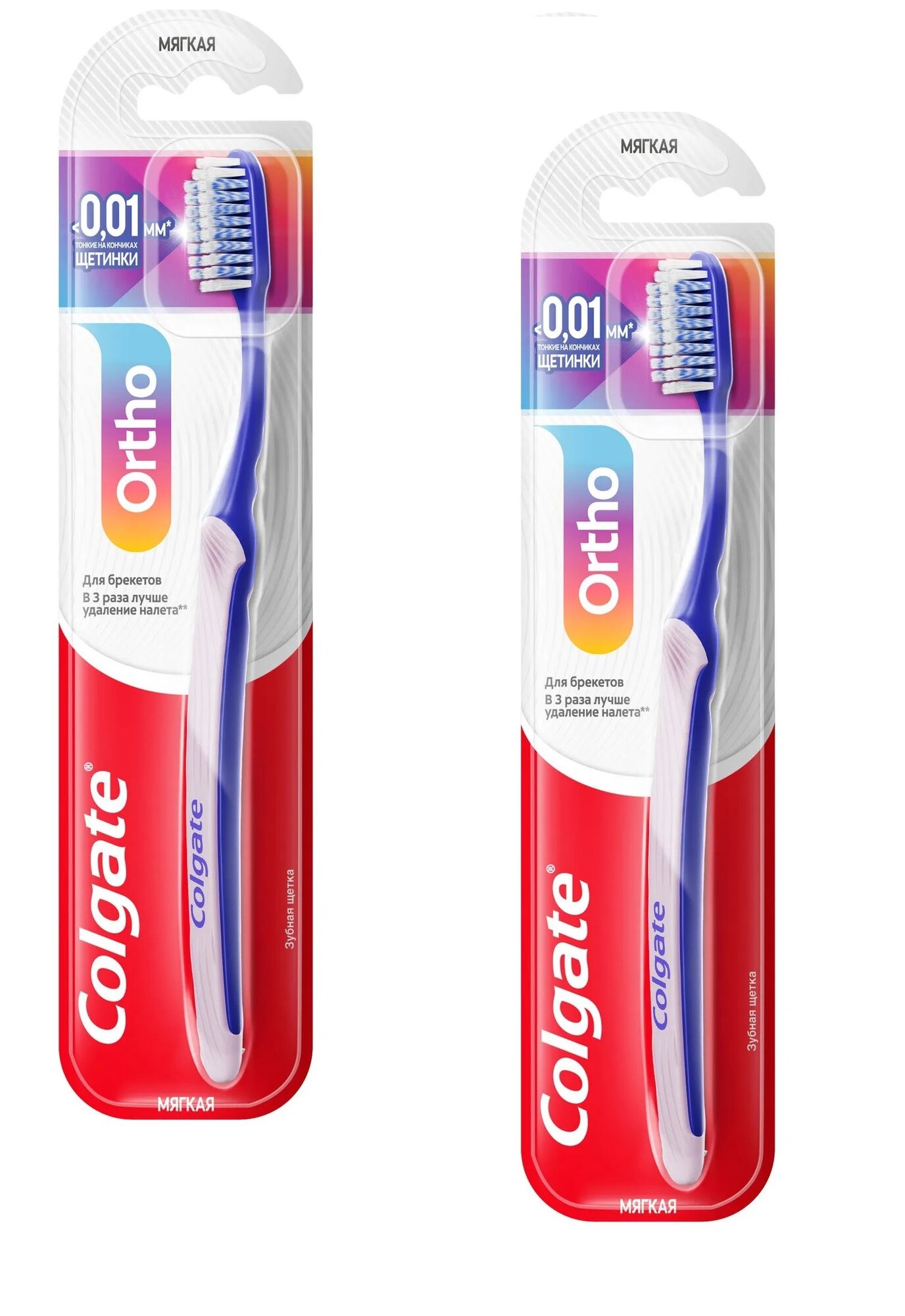 Зубная щетка Colgate Ortho мягкая, 2шт