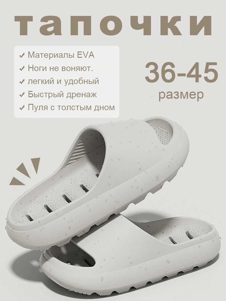 Мягкие тапочки из ЭВА, без запаха, с толстой эластичной подошвой.