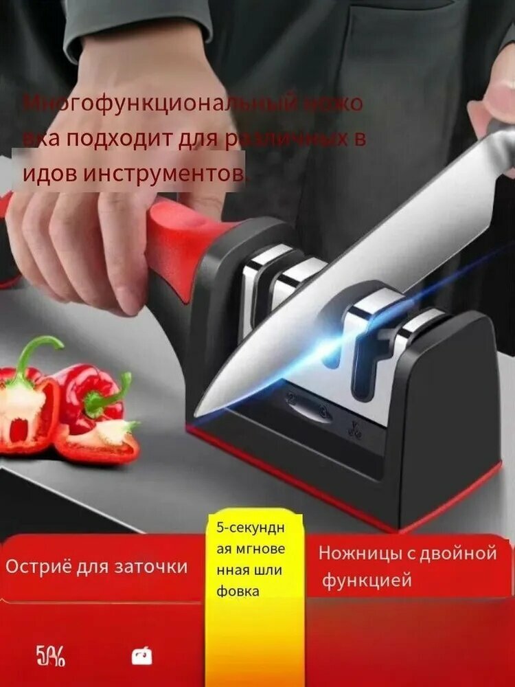 Точилка для ножей, ножниц