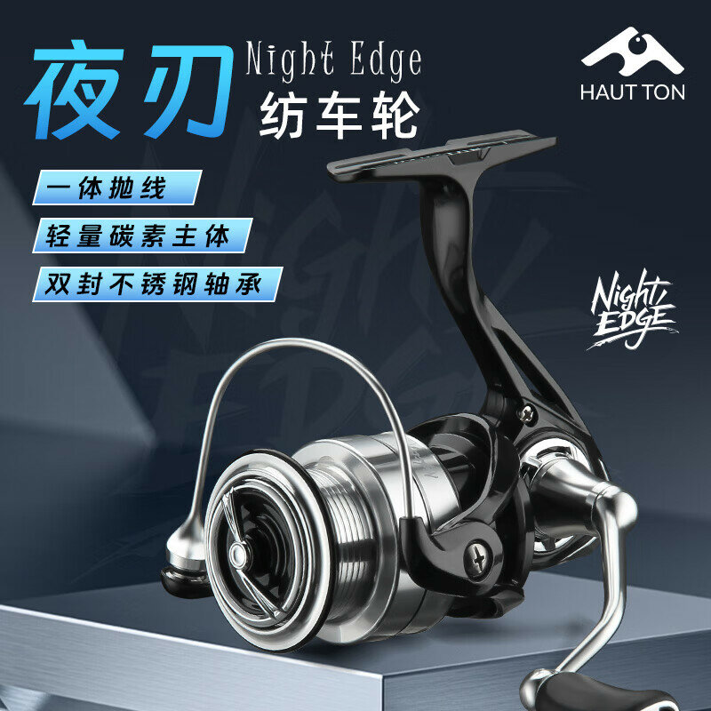 Haodun Night Blade 2500 Серией Углеродный Легкий Удилище для Микро Рыбалки Модель барабана：2500