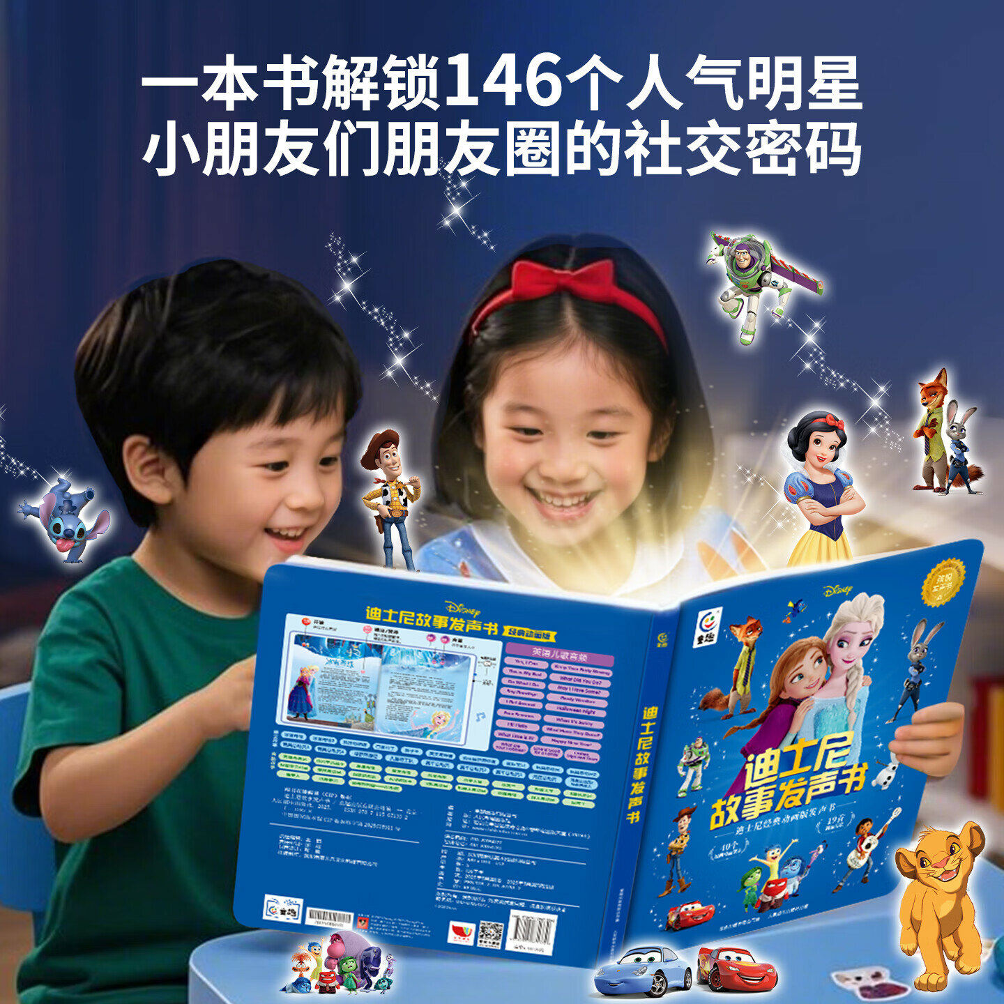 Дисней детская интерактивная книга-история с 49 сказками, однонажимным звуком и пальцевым чтением для младенцев