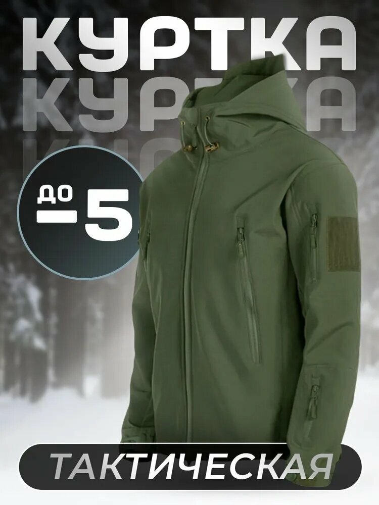 Куртка синдикат