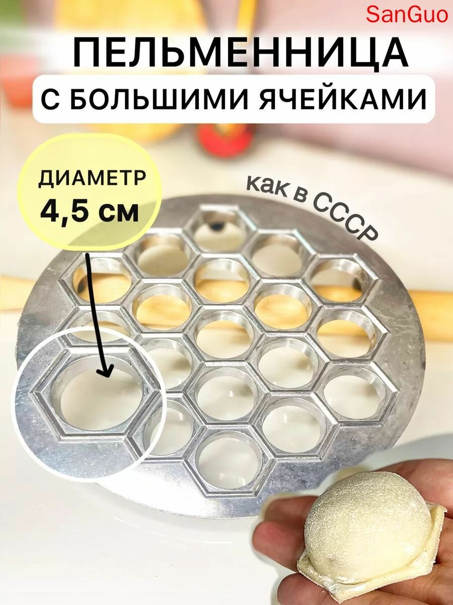 Форма для пельменей GEALFIS, пельменница для быстрой лепки с ребрами