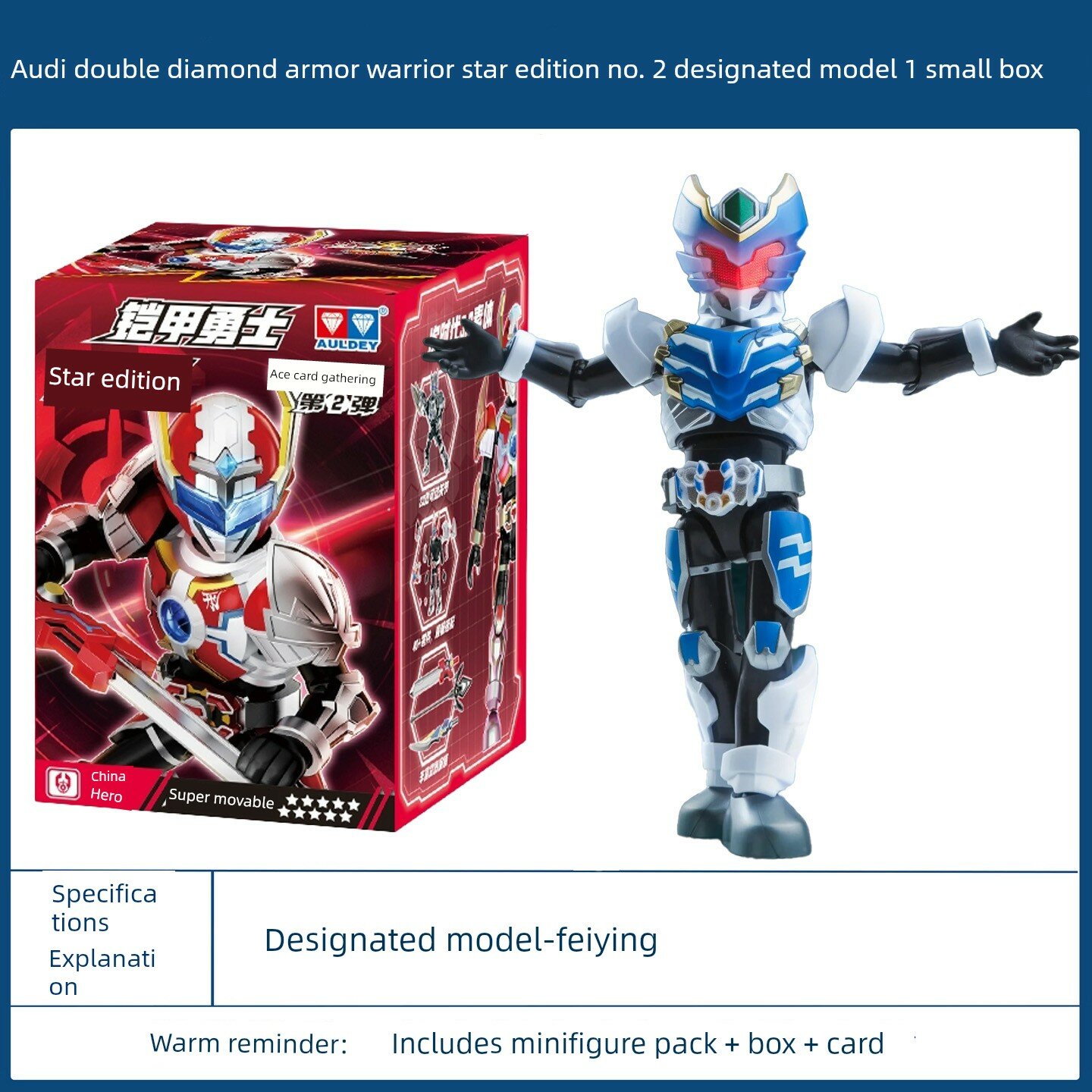 Сборная модель Armor Warrior Star Edition 2-й ящик с подтверждённой фигурой Фэйинь, коллекционная игрушка