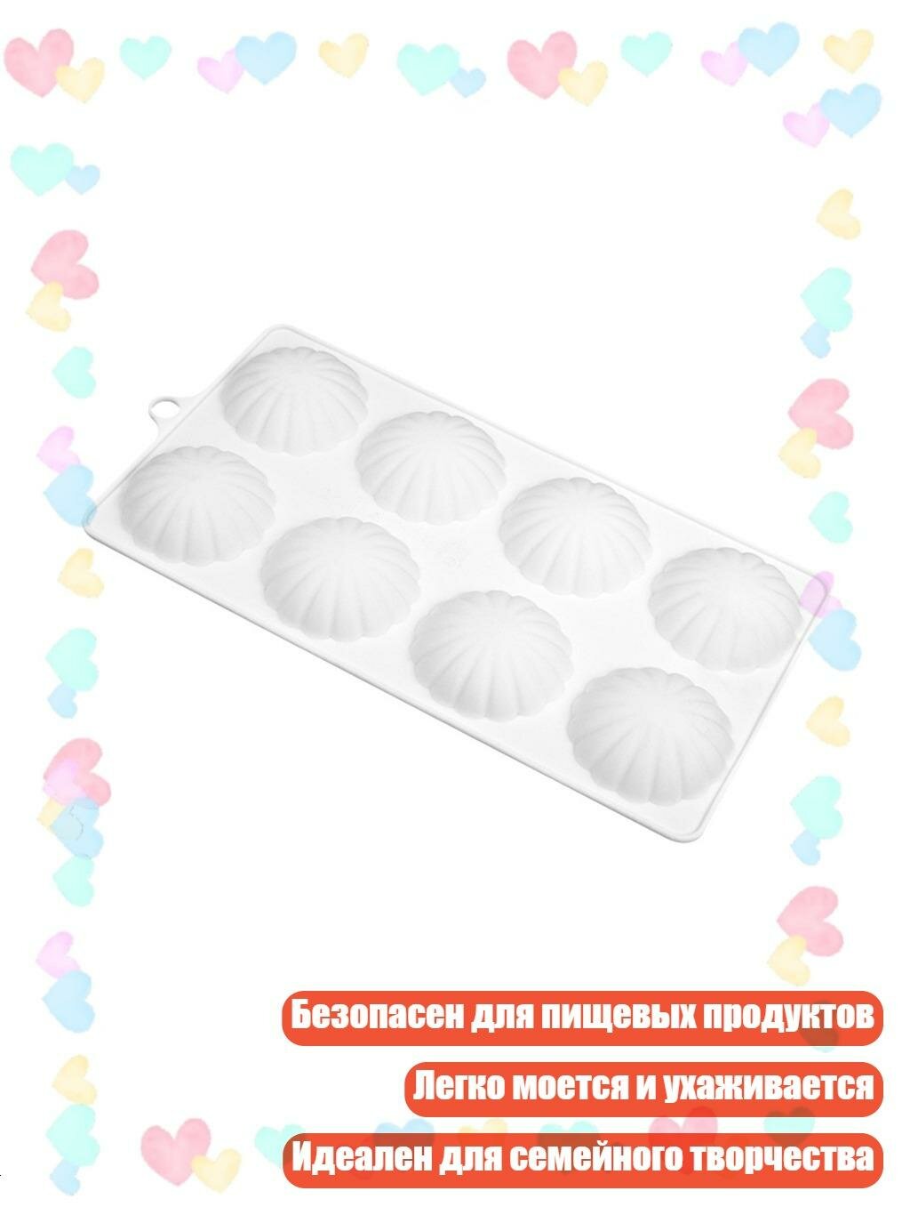 Силиконовая форма для выпечки «Полукруглые лепестки», 8 ячеек