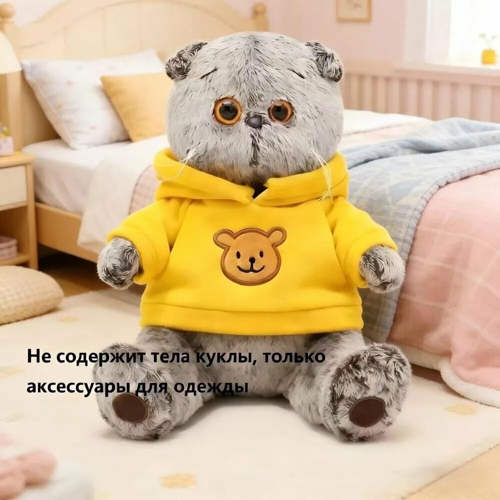 Спортивный костюм для эксклюзивного кота Басика 30 см