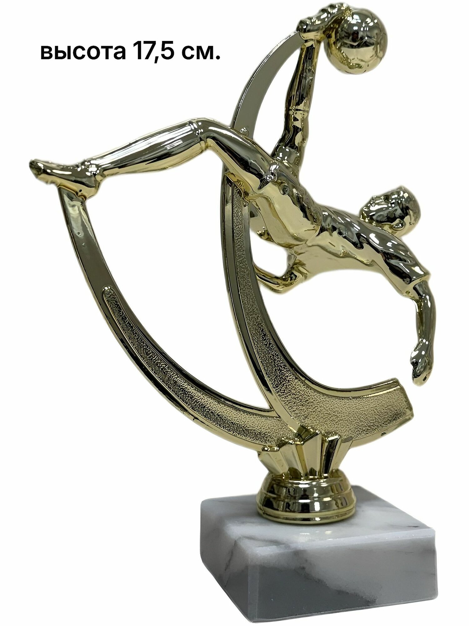 Футбольный Кубок - 17,5 см. Кубок для награждения