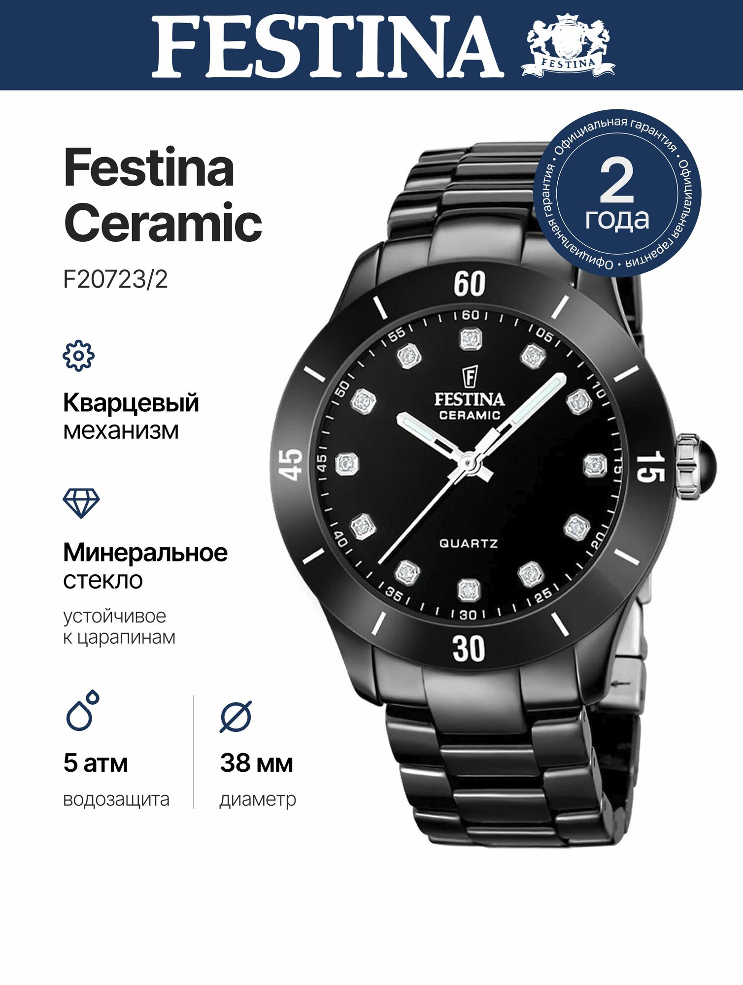 Наручные часы