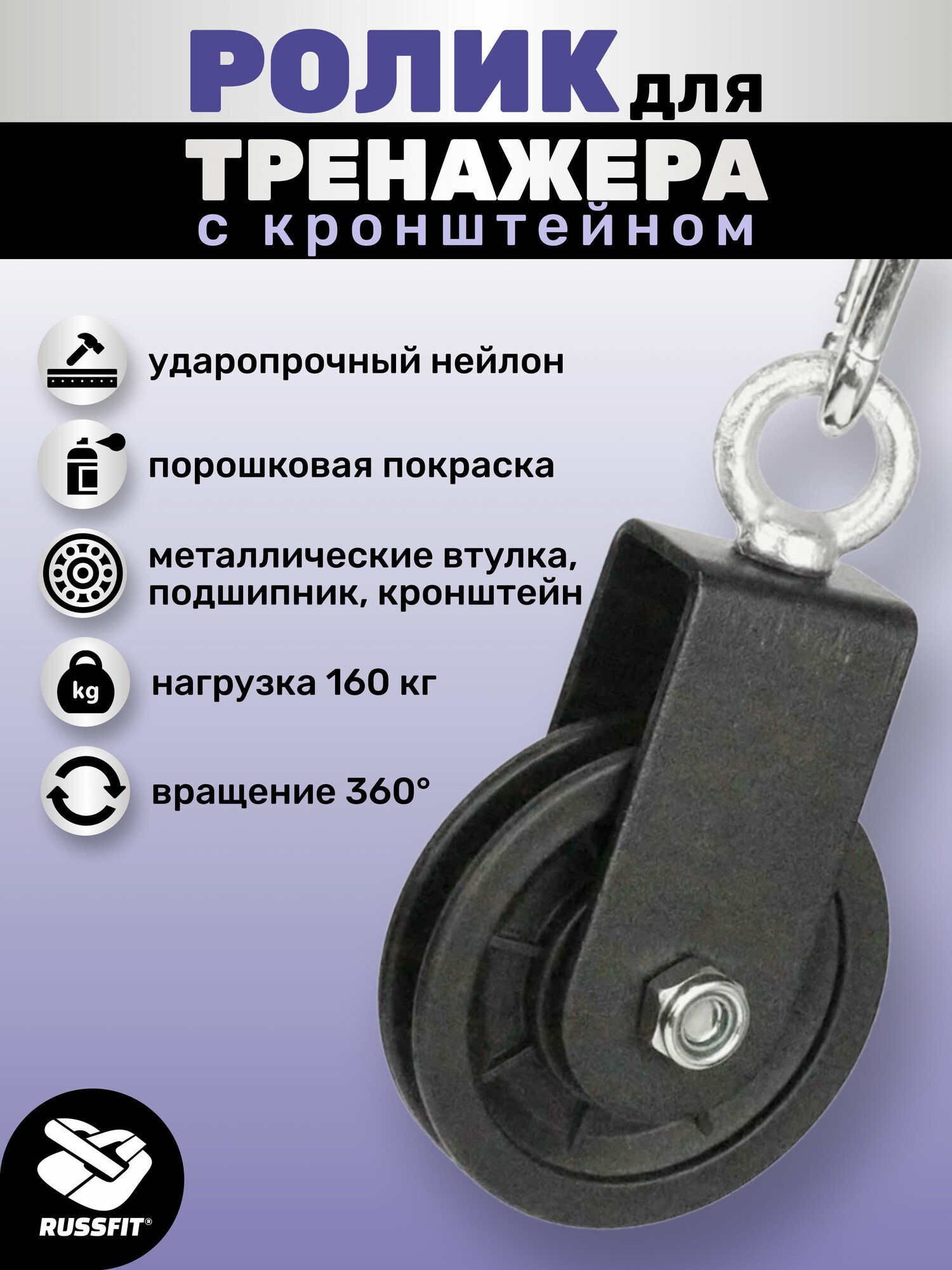 Шкив для тренажера