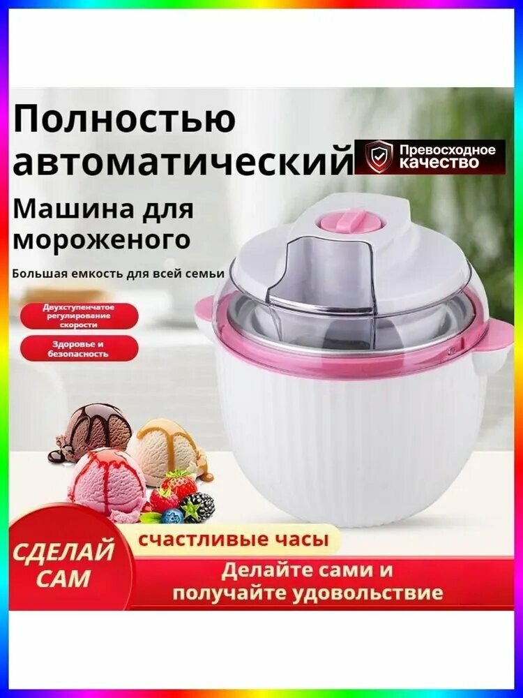 Мини-автомат для мороженого с автоматическим приготовлением-Мороженица