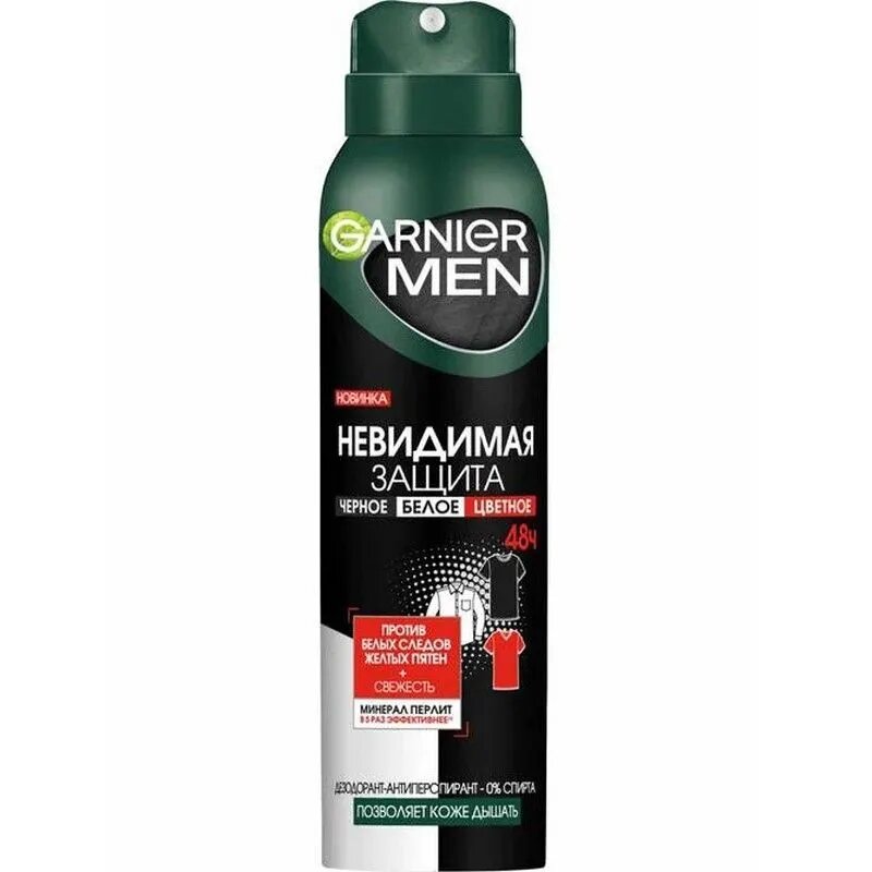 Део-спрей Garnier для мужчин для тела Невидимая защита 48ч Чёрное/Белое/Цветное, 150мл