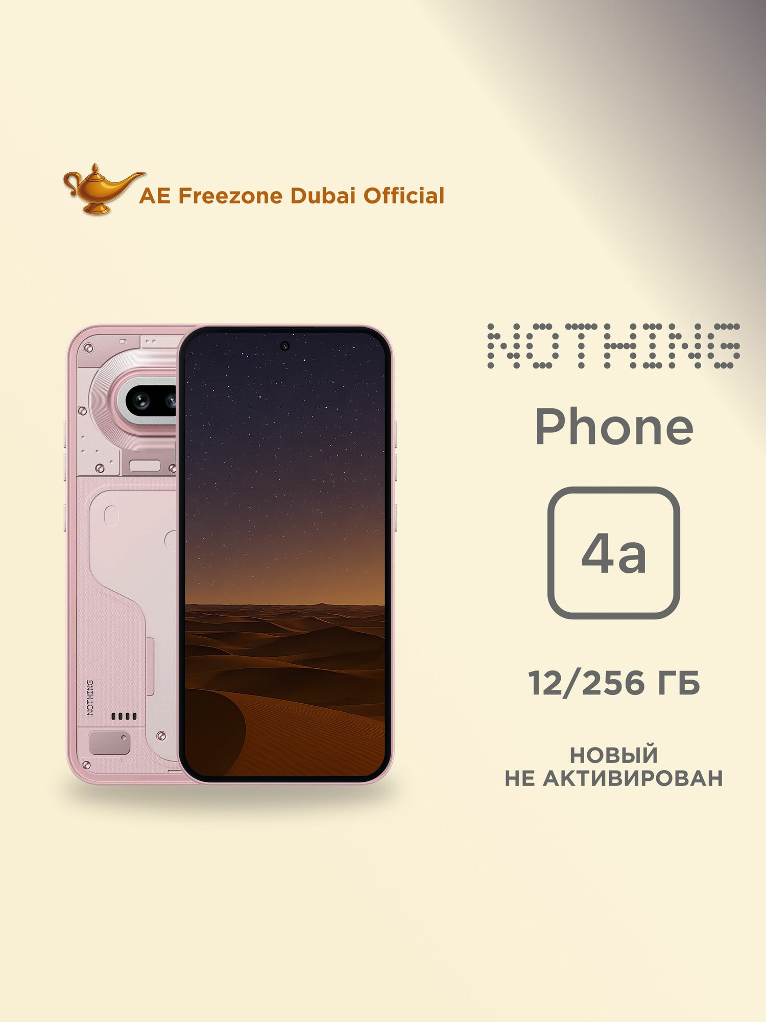Смартфон Nothing Phone (4a) 12/256 Pink
