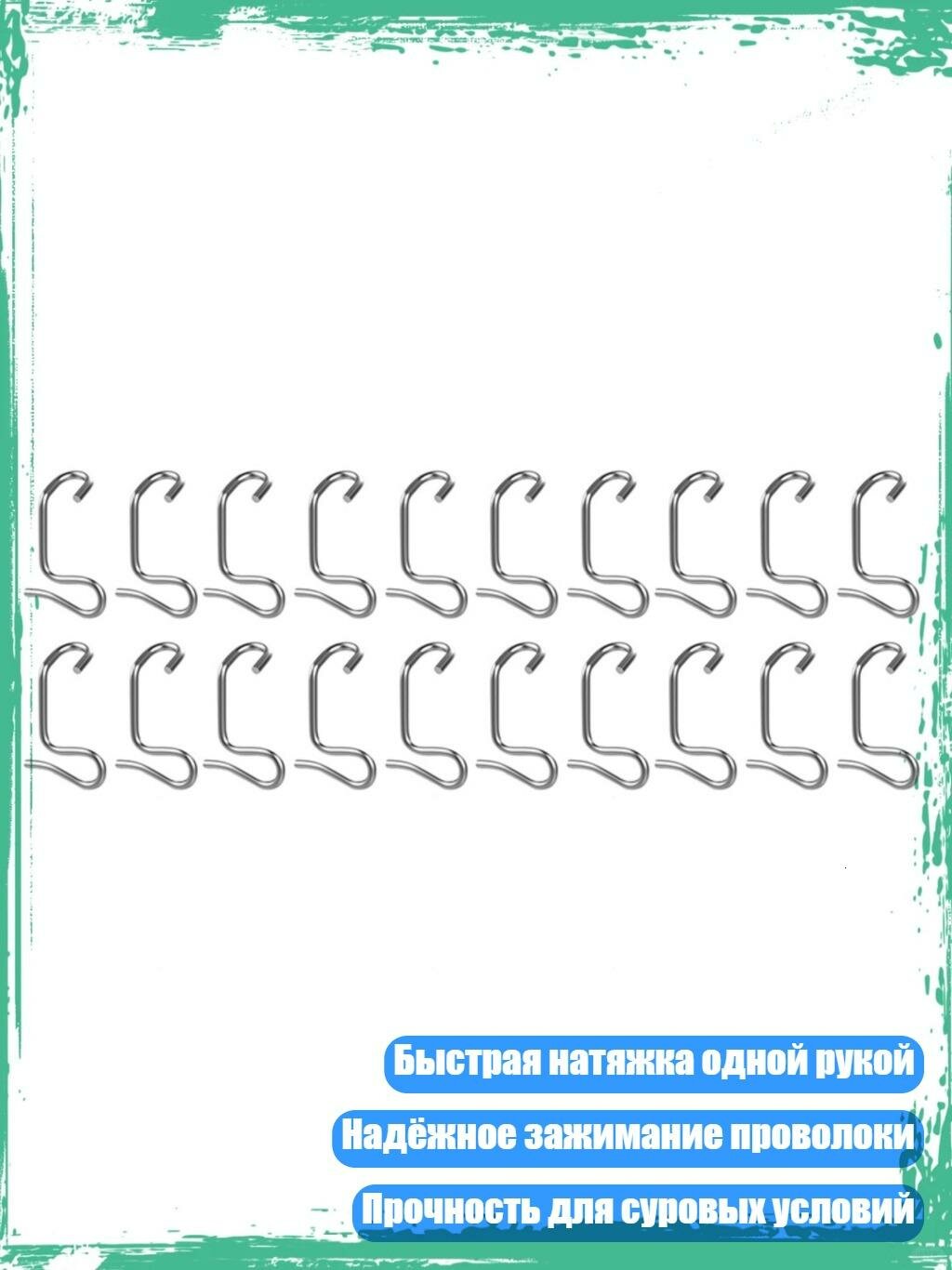 Набор инструментов для ограждений, 1