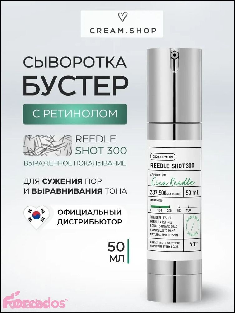 Антивозрастная сыворотка с микроиглами Reedle Shot 300 от VT Cosmetics, премиальная увлажняющая формула из Кореи, объем 50 мл