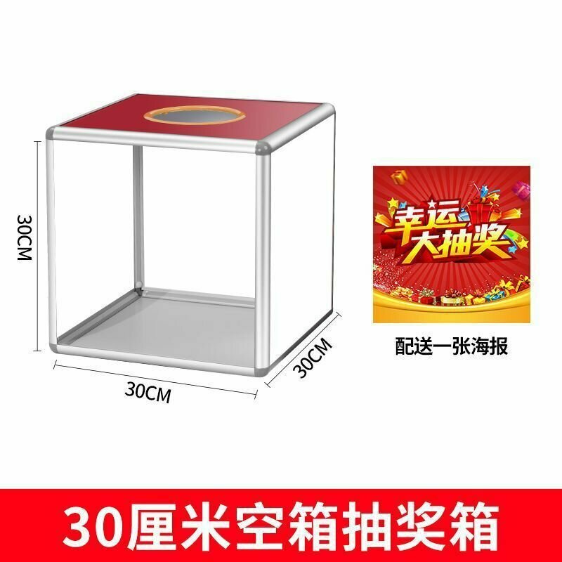 Большая коробка для розыгрышей с прозрачными акриловыми шариками для проведения лотерей, коробка для розыгрышей призов, реквизит для мероприятий и ежегодных собраний, коробка для удачи.