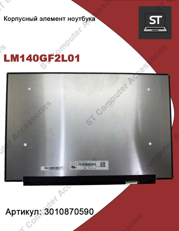 LM140GF2L01 60 Гц 400nit 14,0 "ЖК-дисплей для ноутбука с диагональю экрана 2560X1600 40Pin 100% sRGB подходит для Redmi Book Pro14 2201