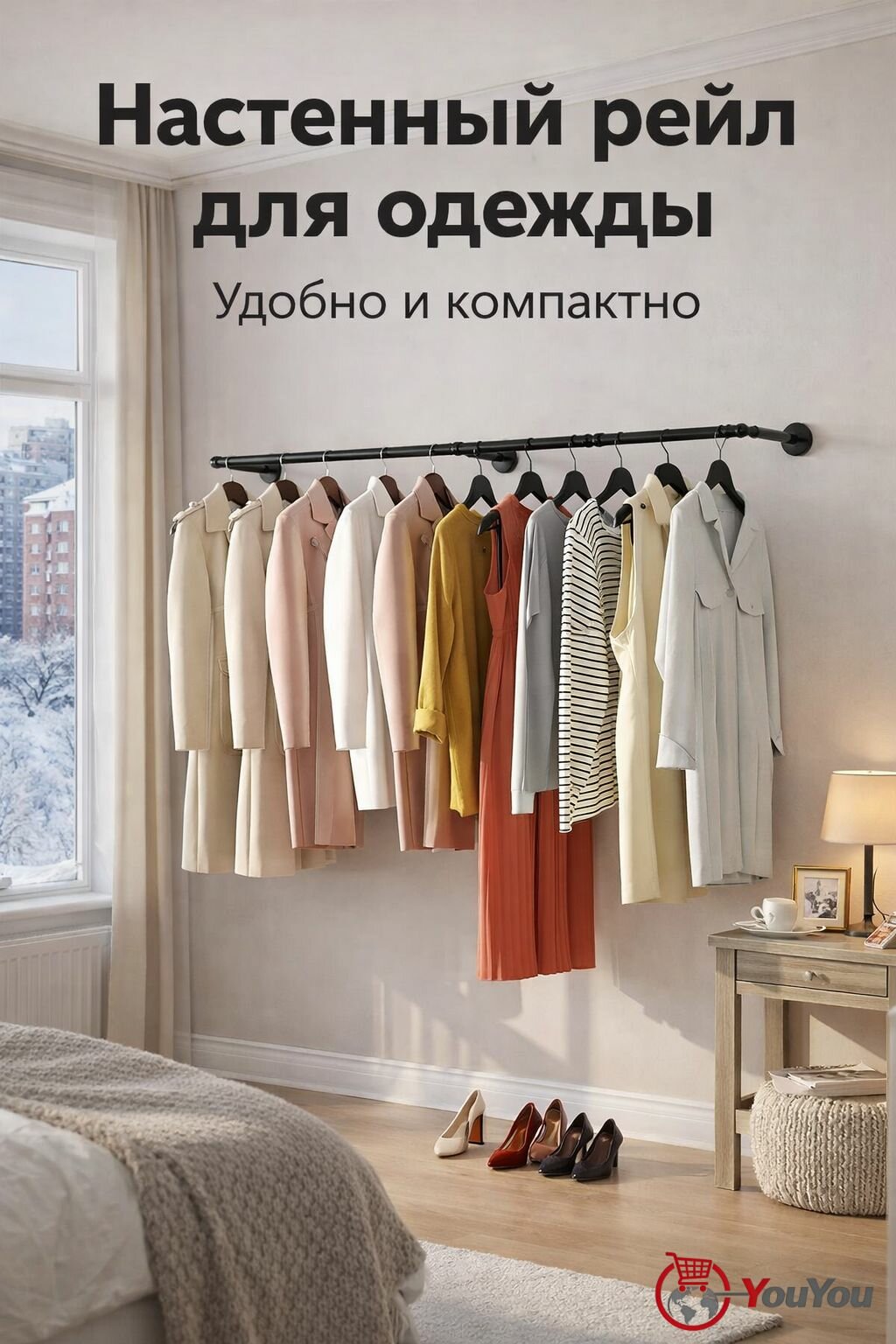 Вешалка потолочная, 7 см х 150 см