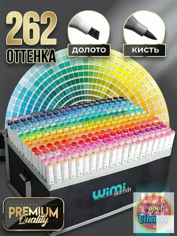Маркеры для скетчинга WiMi, фломастеры для рисования, набор 262 штуки