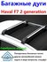Багажные дуги для Haval F7 2 generation серебристо-черный Аэродинамическая попер...