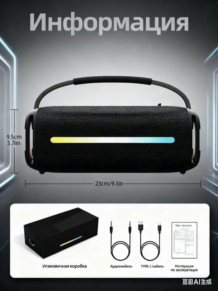 Колонка блютуз беспроводная, 20W , портативная bluetooth колонка