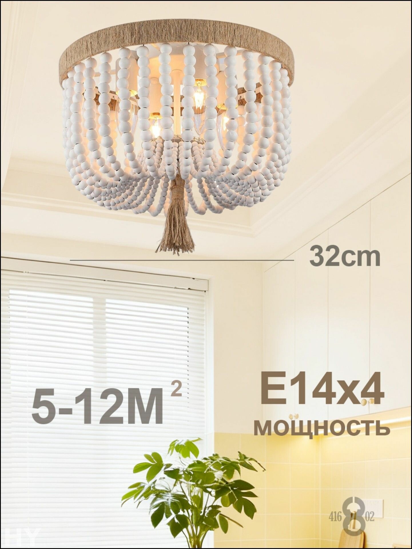 Потолочный светильник из деревянных бусин на пеньковой веревке, подходящий для кухни, коридора, фойе