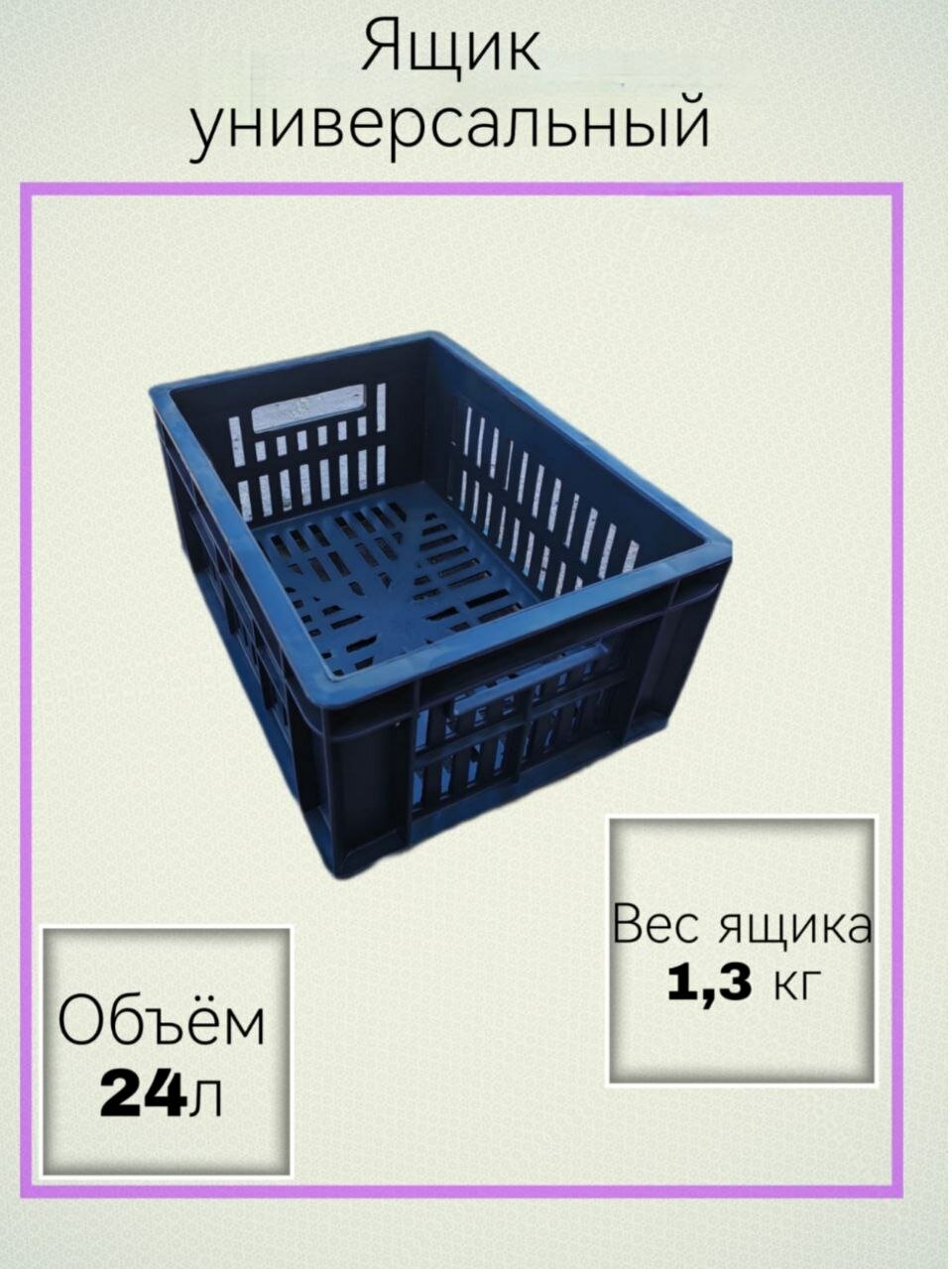 Ящик для хранения