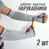 Садовые нарукавники,2шт