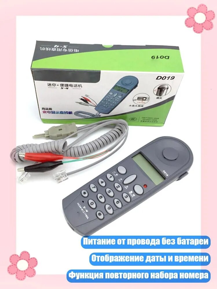 Проводной телефон с определителем номера, удобный для дома