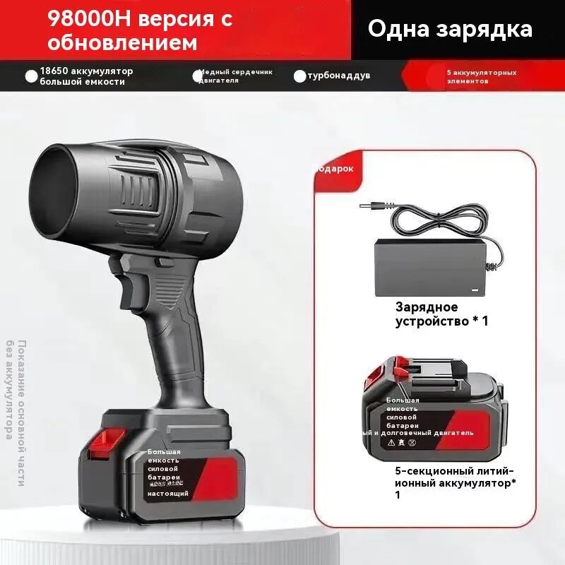 Воздуходувка мощная аккумуляторная 1 АКБ, 21В, Li-ion, 30 мин, 800г, Черный матовый