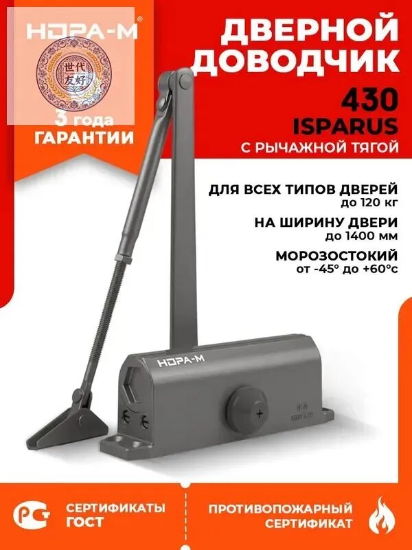 Доводчик дверной морозостойкий Нора-М Isparus 430, от 50 до 120 кг, цвет Графит (бронза)