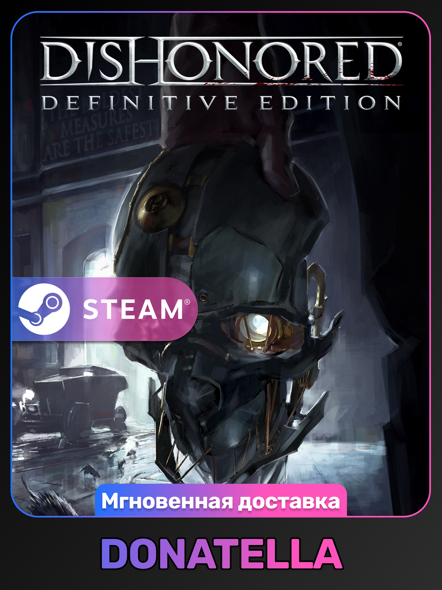 Игра Dishonored Definitive Edition - для Steam цифровой код PC (ПК), RU-CIS