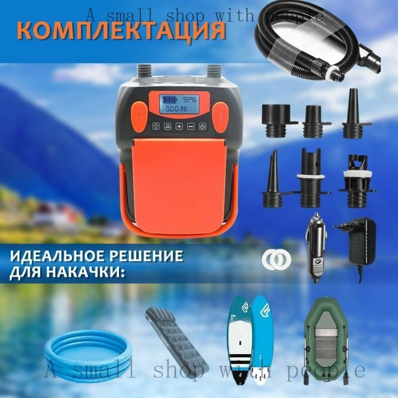 Насос