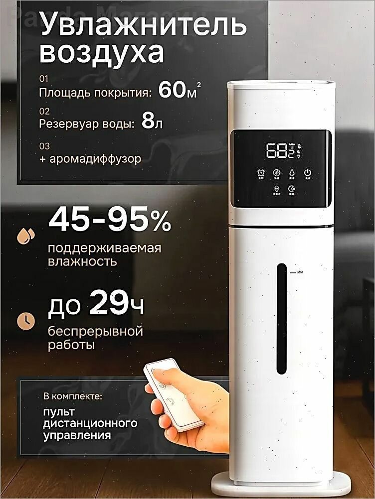 Увлажнитель воздуха Makka, белый, светло-серый