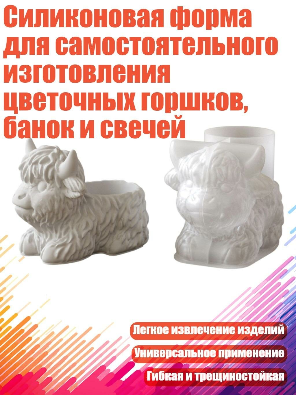 Силиконовая форма для самостоятельного изготовления цветочных горшков, банок и свечей