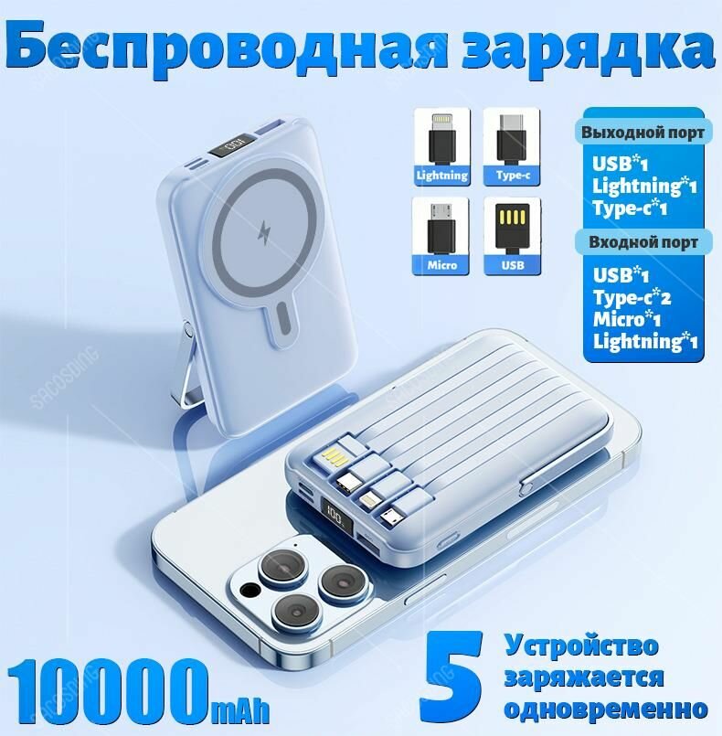 Внешний аккумулятор, 10000 мАч, 22.5 Вт, светло-синий
