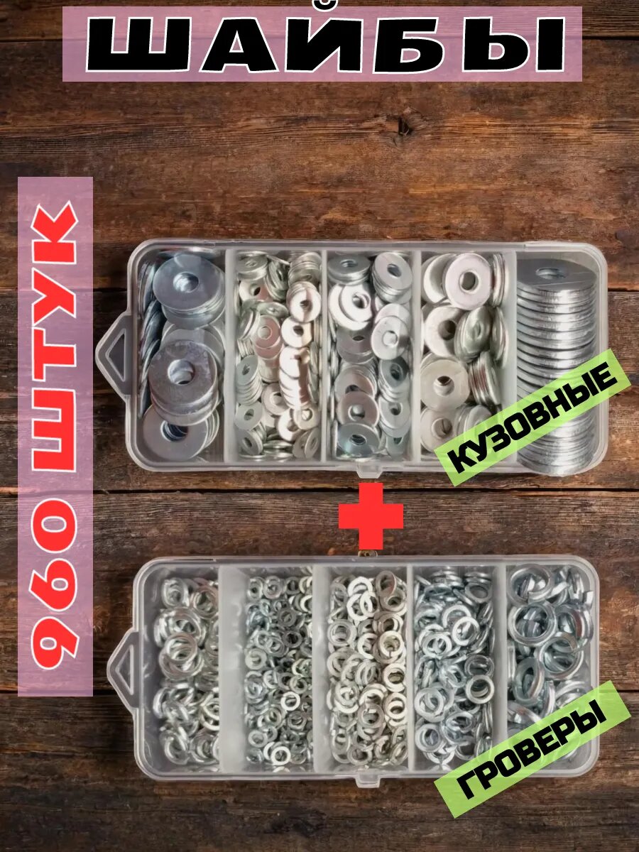 Шайбы металлические