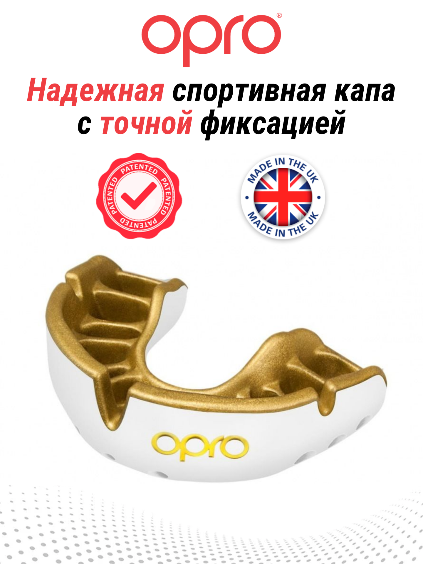 Боксерская капа взрослая, спортивная, защитная для зубов Opro Self-Fit Gold - White/Gold