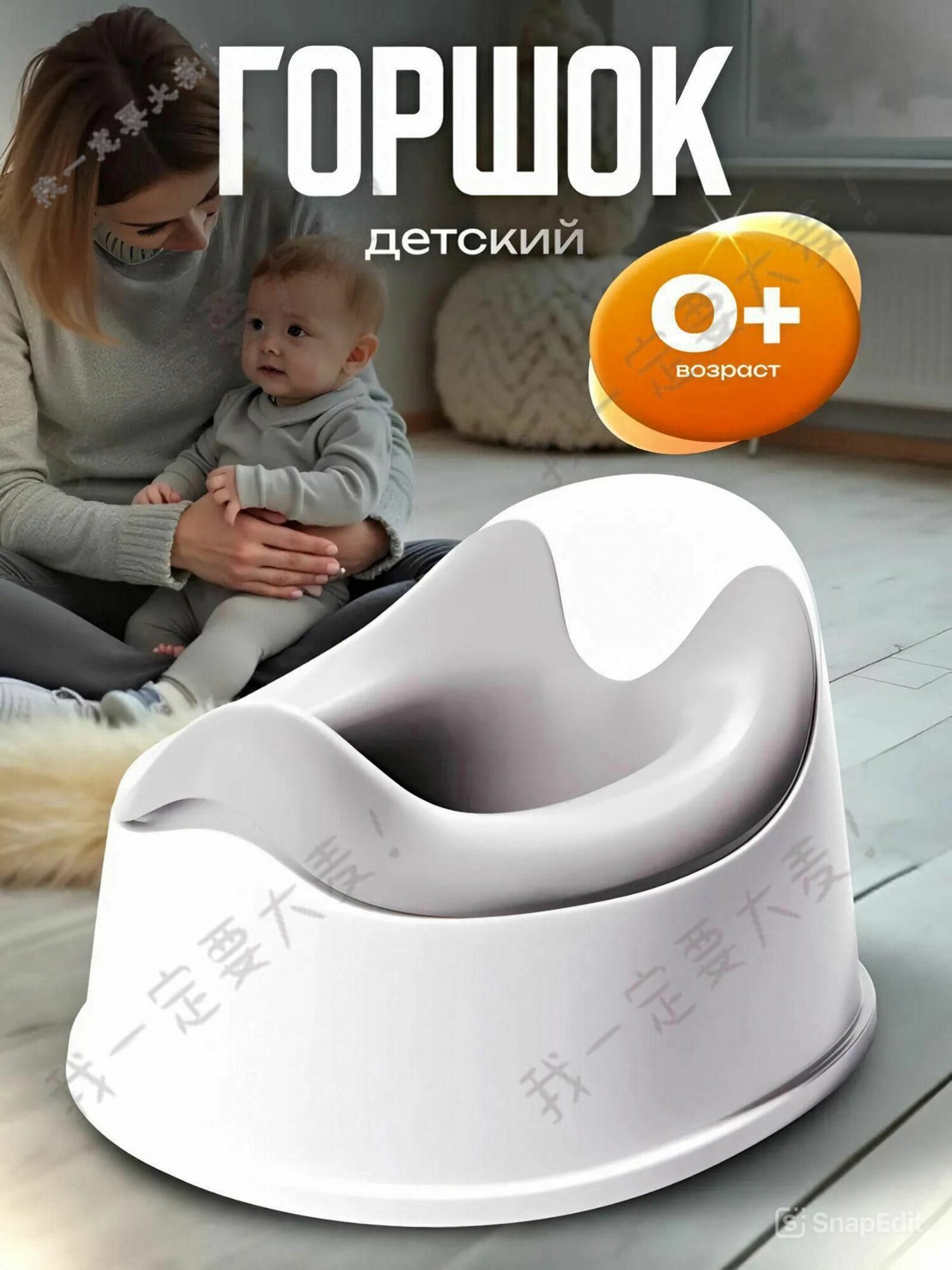 Горшок детский анатомический Miniomi Trio для мальчиков и девочек 1-3 года! Съемная чаша, антискользящее дно, удобная спинка. Дорожный, легкий (500 г), безопасный пластик. Россия