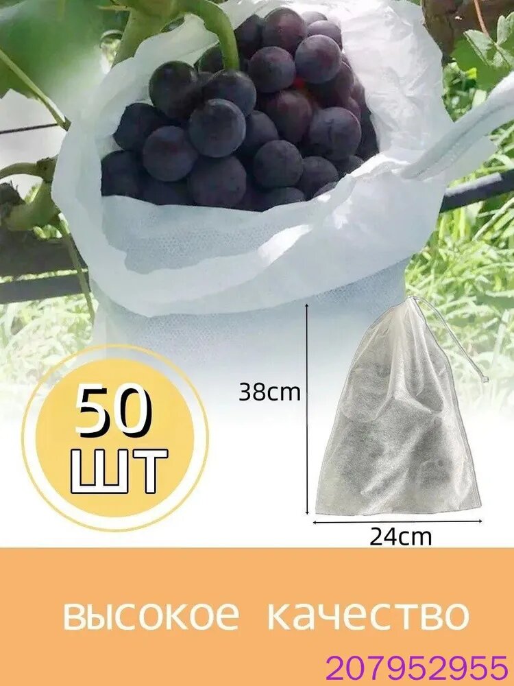 Мешки садовые,50шт