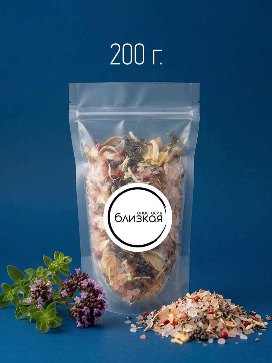 Соль средиземноморская, универсальная, 200 гр, гималайская, крупная, Анастасия Близкая