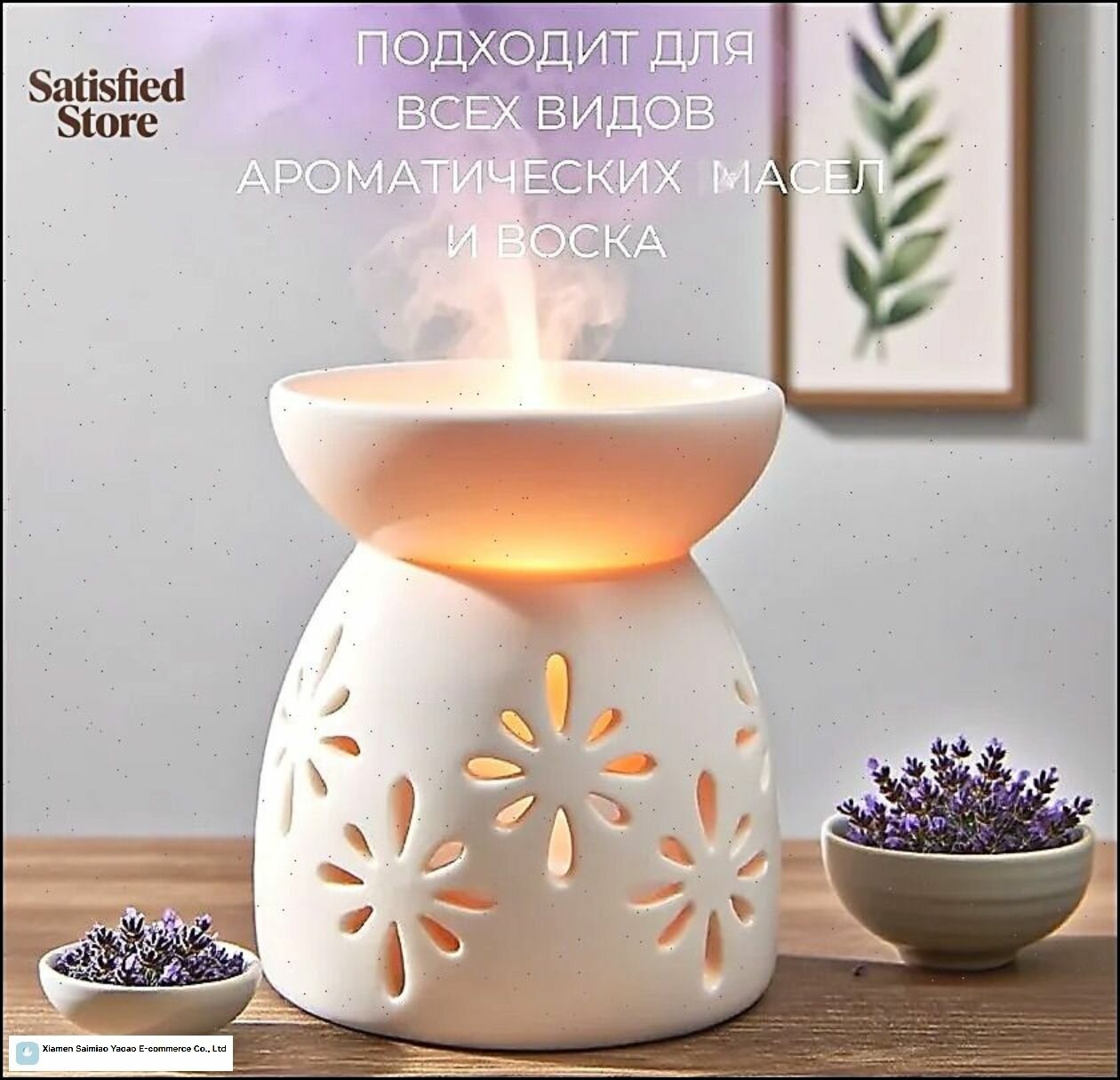 Аромалампа керамическая для эфирных масел и воска, Ароматерапия для дома