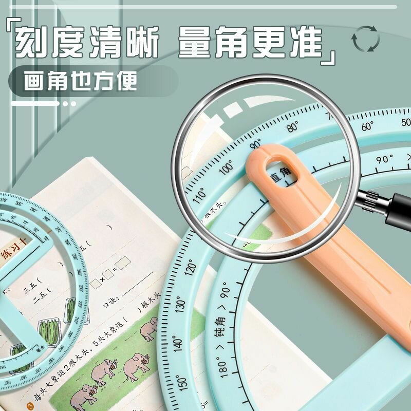 Угломер "Утренний свет" с вращением на 360 градусов для обучения математике в четвертом классе, инструмент для измерения углов в геометрии для начальной школы.