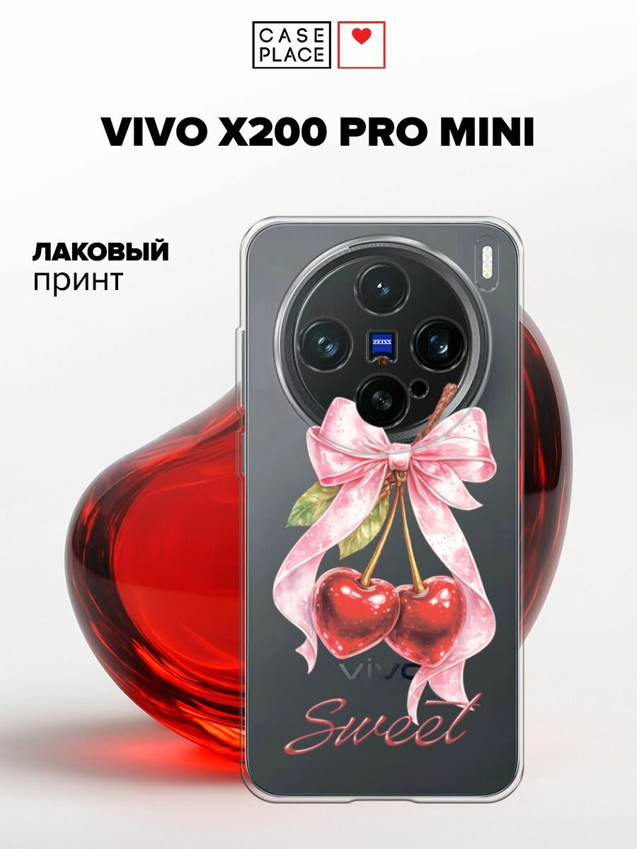 Силиконовый чехол на Vivo X200 Pro mini / Виво X200 Про мини с принтом Sweet