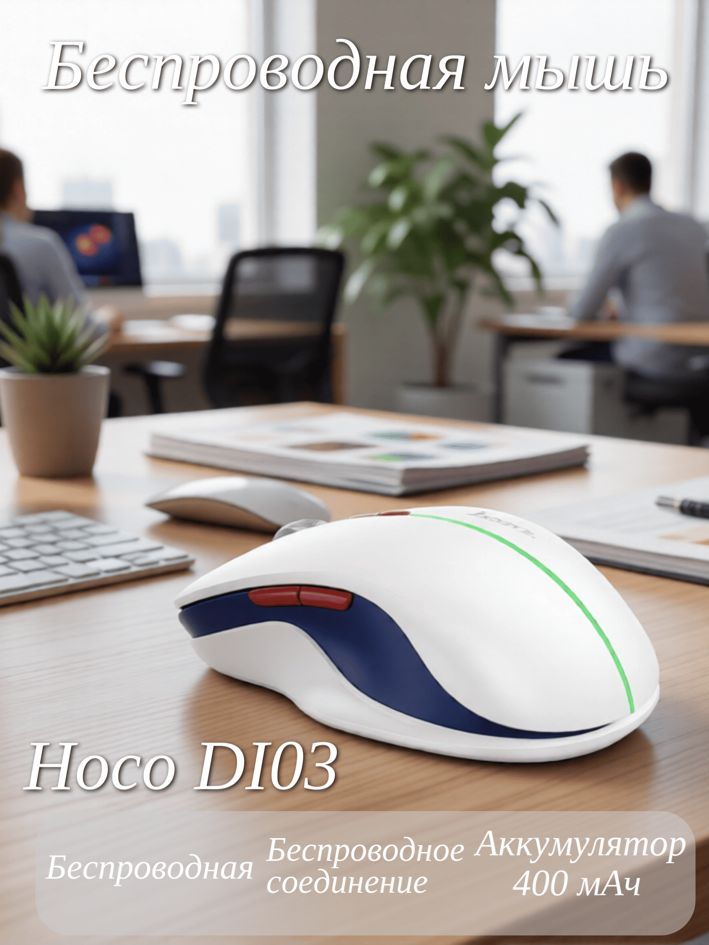 Мышка эргономичная беспроводная GM40 белый