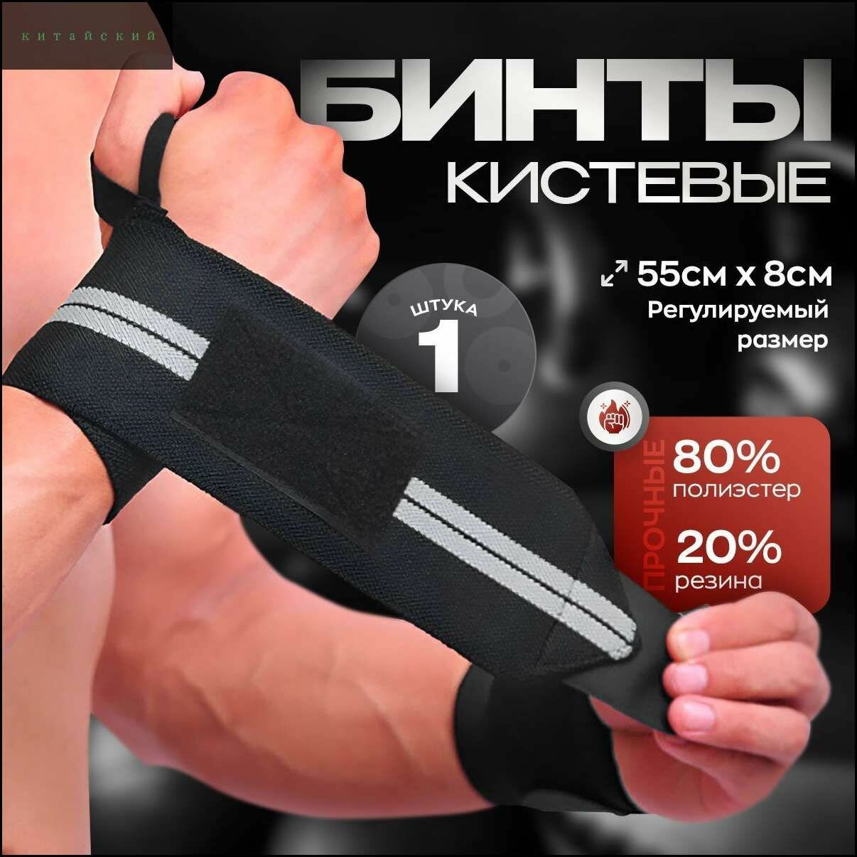 Спортивная повязка, фиксация запястья, для тяжелой атлетики в качестве