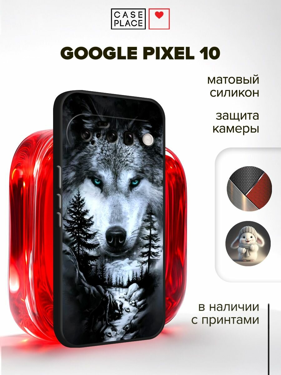 Черный матовый чехол на Google Pixel 10 / Гугл Пиксель 10 с принтом Волк в зимнем лесу
