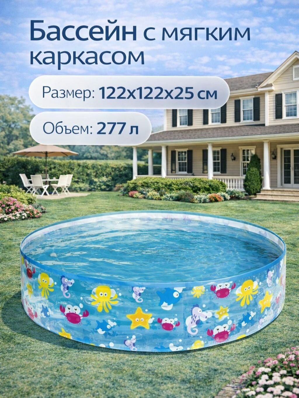 Бассейн BESTWAY, мягкий каркас, для детей, круглый, голубой, 122 см, 1 кг